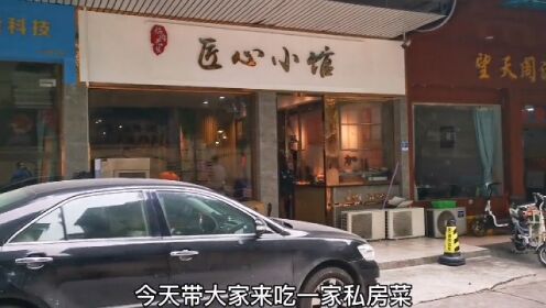 广州少有的真正私房粤菜馆，从汤到菜都是没吃过的独创菜式？_高清1080P在线观看平台_腾讯视频