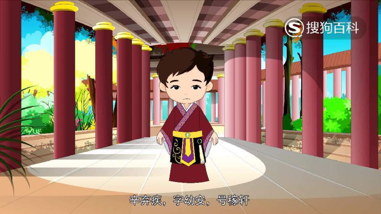 辛弃疾南宋将领、豪放派词人搜狗百科