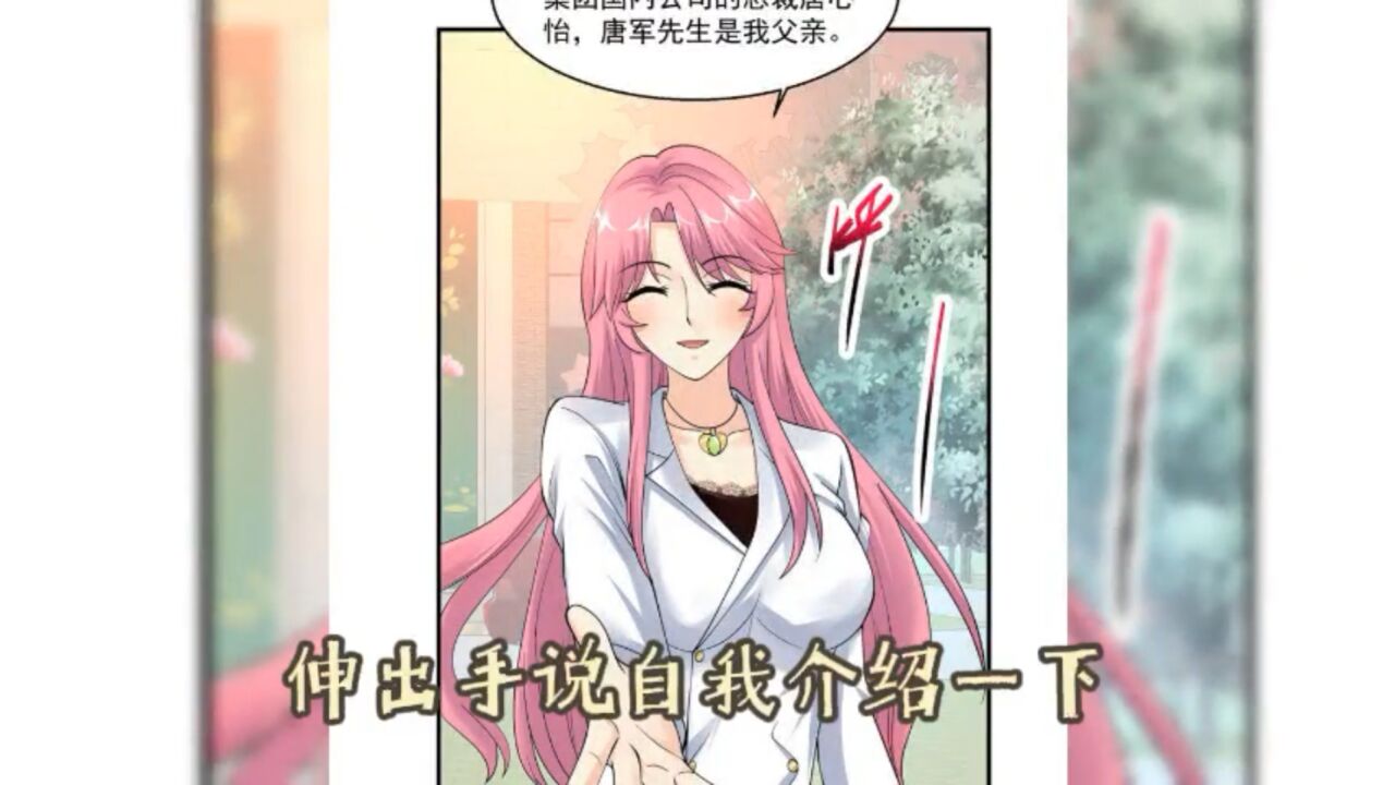 《绝品医圣》63集谈下百亿大合同_高清1080P在线观看平台_腾讯视频