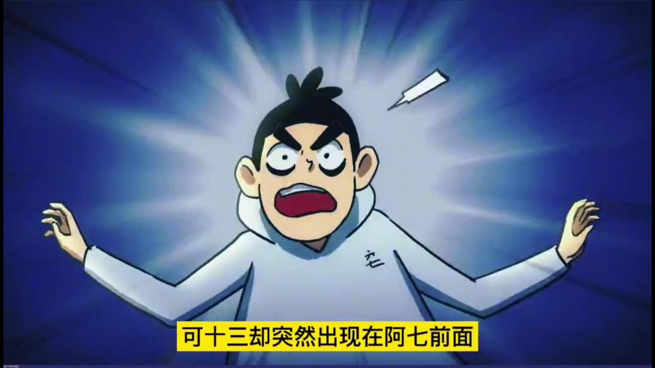 刺客567：是十三先追的阿七，大家可以帮忙作证吗？:_高清1080P在线观看平台_腾讯视频