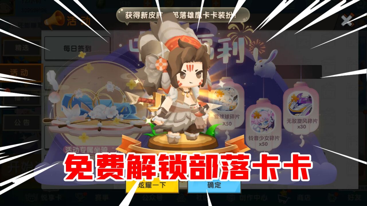 迷你世界：部落雄鹰卡卡获得方式！竟然这么简单，轻轻松松永久_腾讯视频