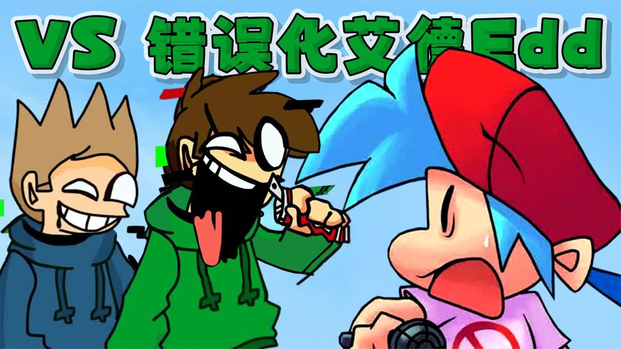 FNF《周五夜放克》手机版模组：VS 错误化艾德Edd！_腾讯视频