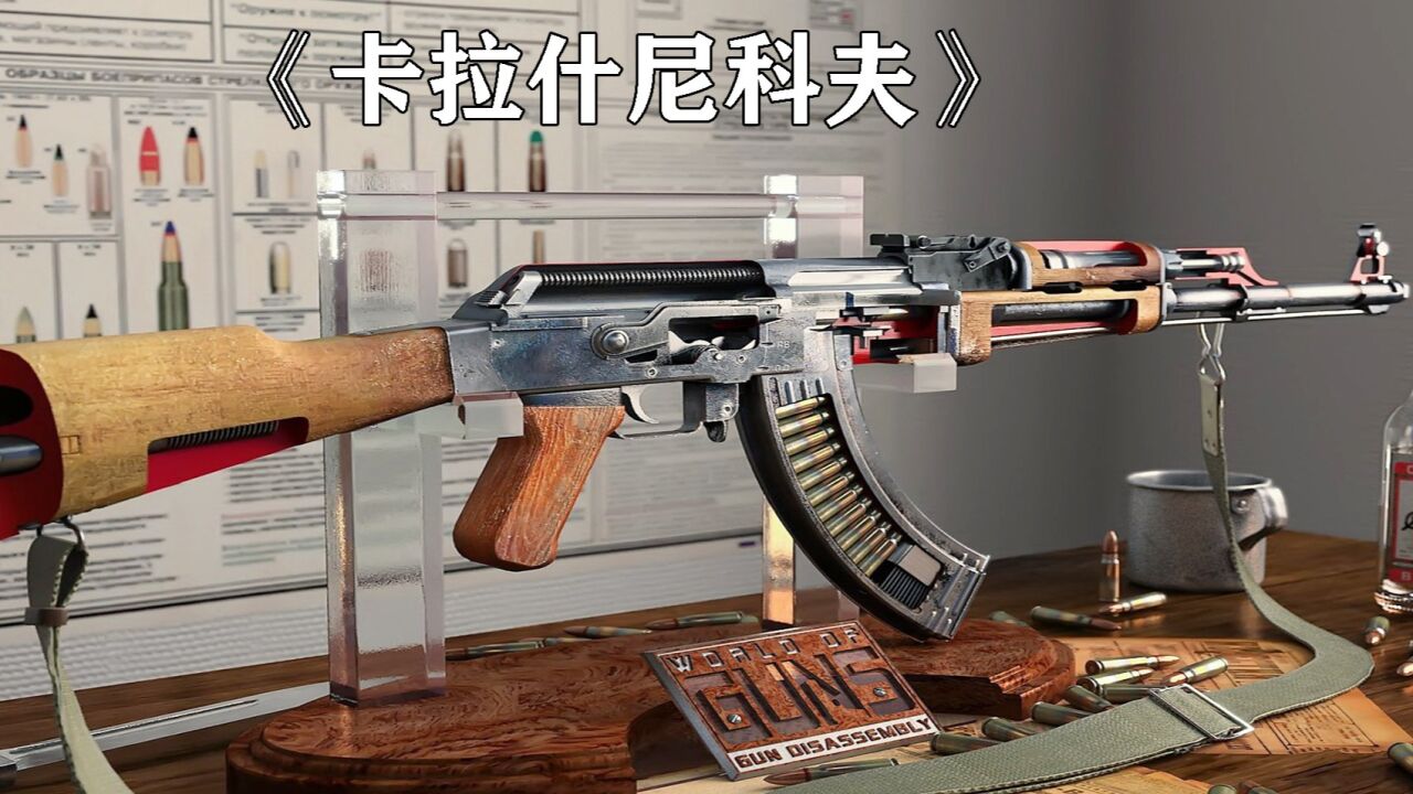 ak47的诞生真有你想象那么简单吗？_高清1080P在线观看平台_腾讯视频