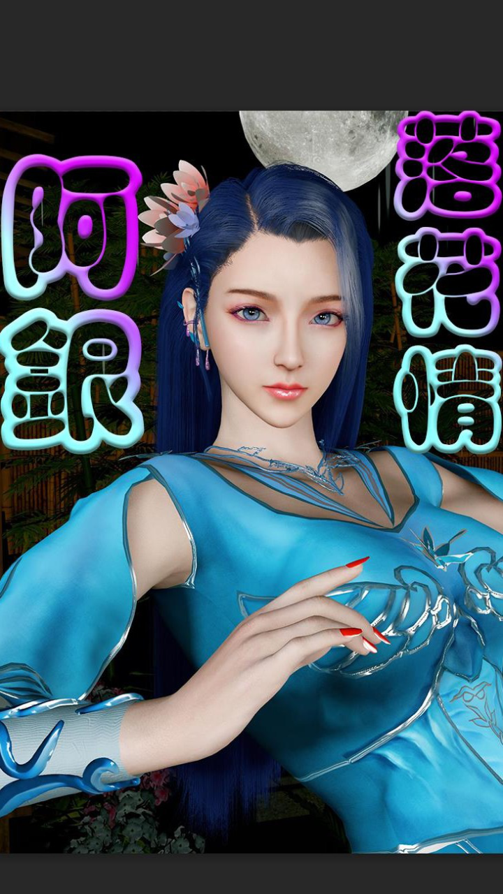 VAM 斗 罗 大 陆 ️阿银 · 落花情 ️_高清1080P在线观看平台_腾讯视频