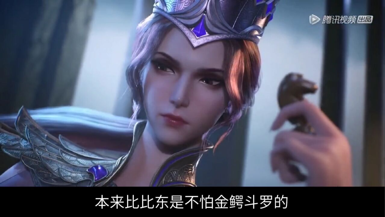 斗罗大陆:比比东被金鳄斗罗夺权，发誓定要报仇，可惜没机会报仇了_高清1080P在线观看平台_腾讯视频