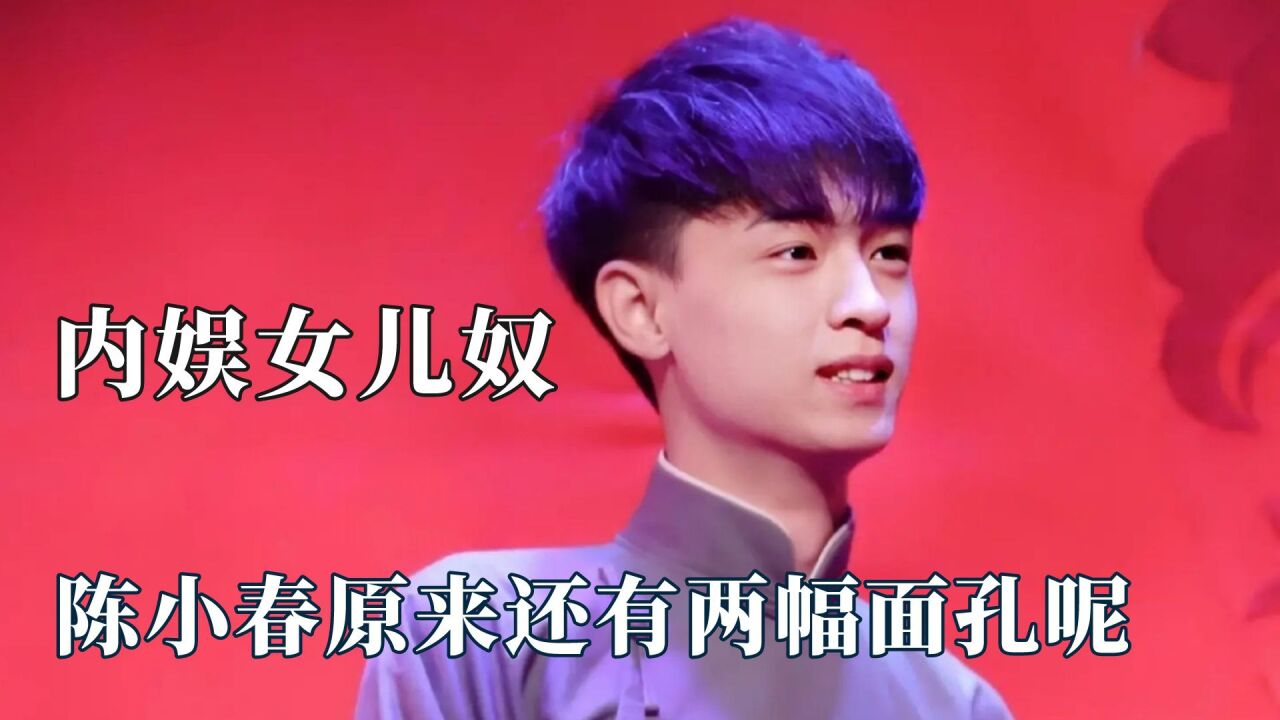 男星各个都是女儿奴：陈小春也会夹子音，看秦霄贤那不值钱的样儿_高清1080P在线观看平台_腾讯视频