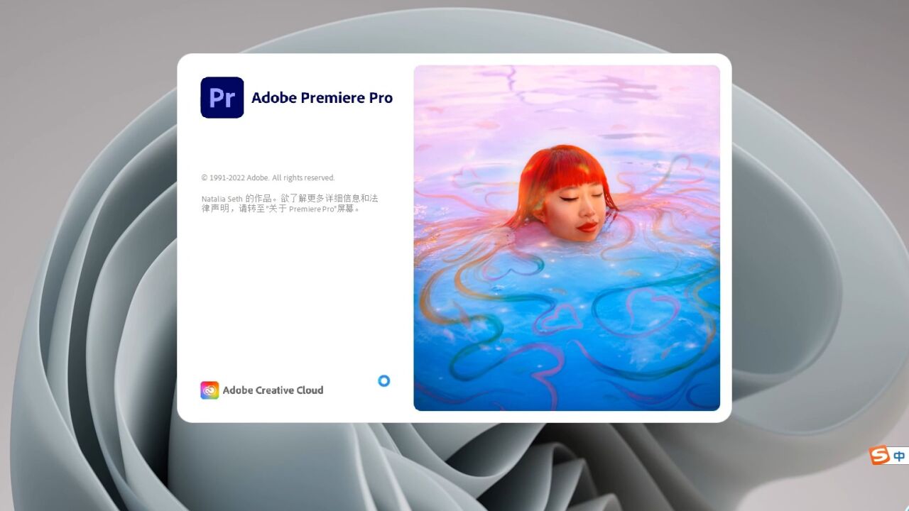 PR2023版本下载安装教程_腾讯视频