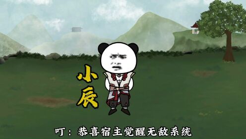 开局帝境修为：第1、2集系统觉醒，开局帝境修为，突破帝神前的对话_高清1080P在线观看平台_腾讯视频