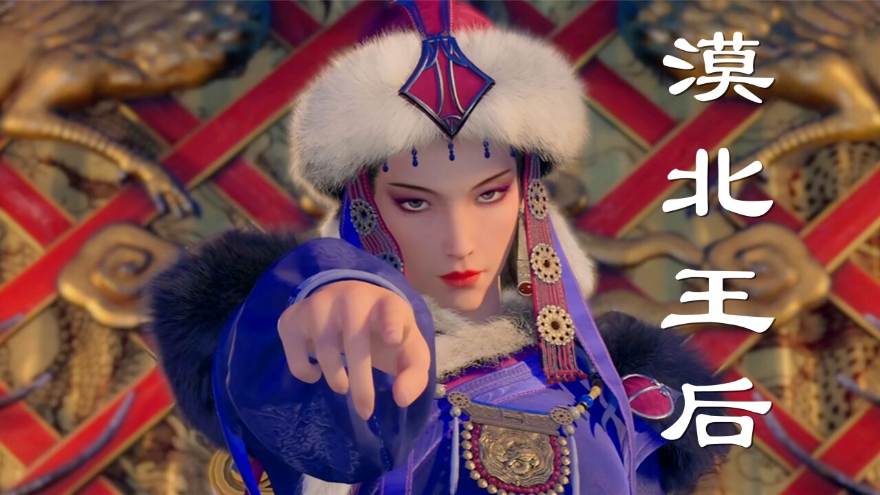 《画江湖之不良人》第六季，漠北最狠王后述里朵，狠起来对自己都狠_高清1080P在线观看平台_腾讯视频