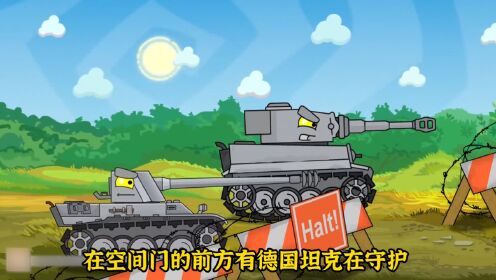 KV6和兄弟进攻德国坦克夺回矿井，波兰坦克牺牲自我救援盟友_动漫_高清完整版视频在线观看_腾讯视频