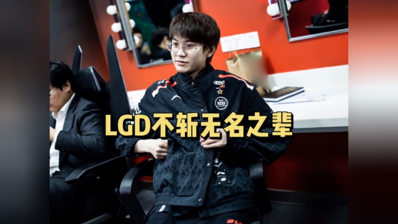 【EDG2-1击败LGD】Ale状态不佳，xiaoxu奎桑提重拳出击_腾讯视频