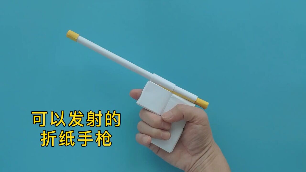会发射子弹的折纸手枪 高清1080p在线观看平台 腾讯视频