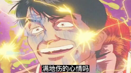 灌篮高手全国大赛57赤木的忍耐力比田刚教练强多了，同样是菊花残……_高清1080P在线观看平台_腾讯视频