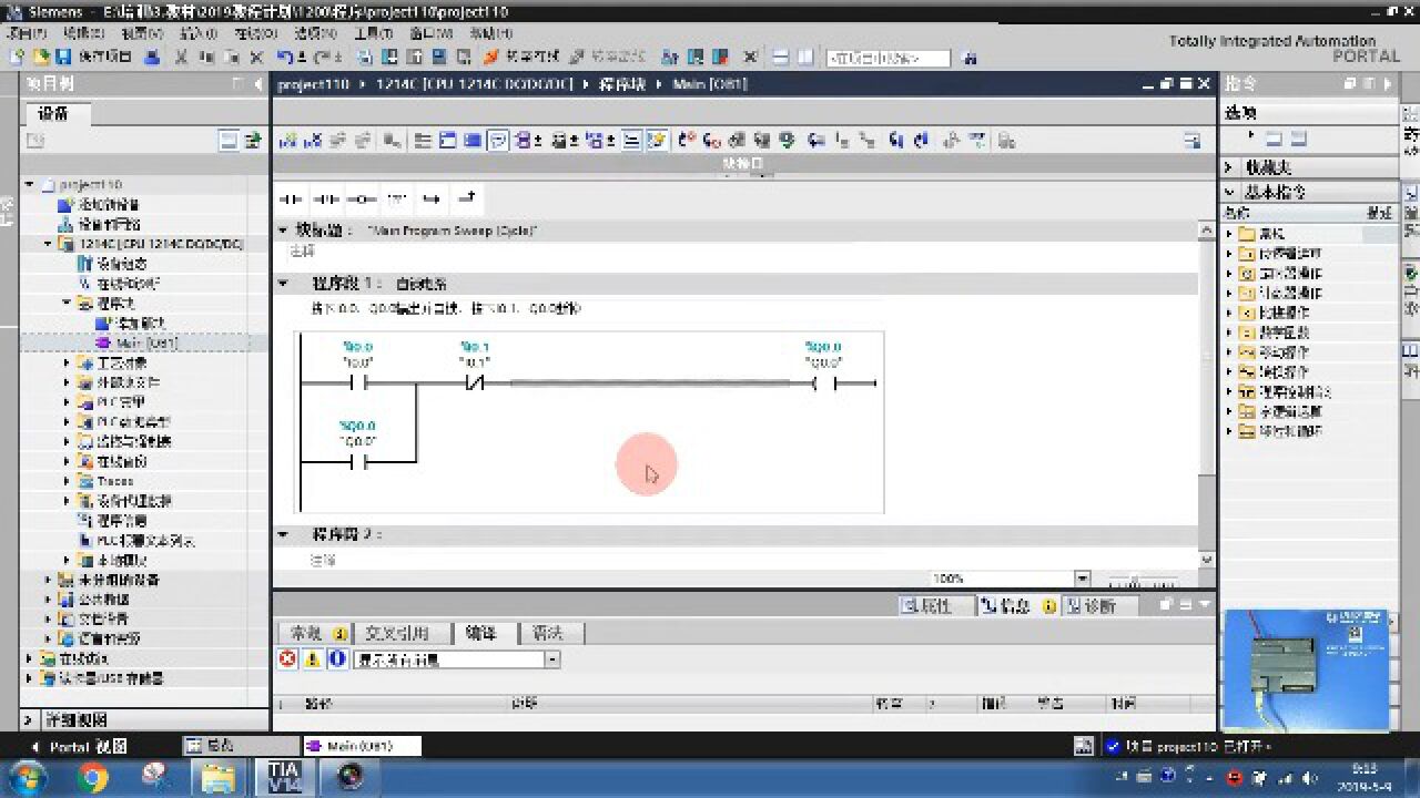 没有西门子1200的PLC实物怎么进行PLC编程调试呢？用模拟器_高清1080P在线观看平台_腾讯视频