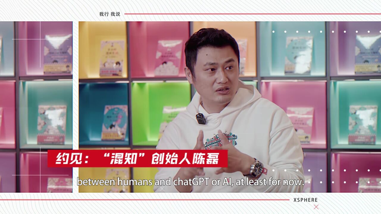 《我行我说XSphere》｜“会画知识的书店”——混知书店_高清1080P在线观看平台_腾讯视频