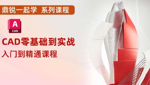 第01集CAD2021界面介绍_第01集CAD2021界面介绍_腾讯视频