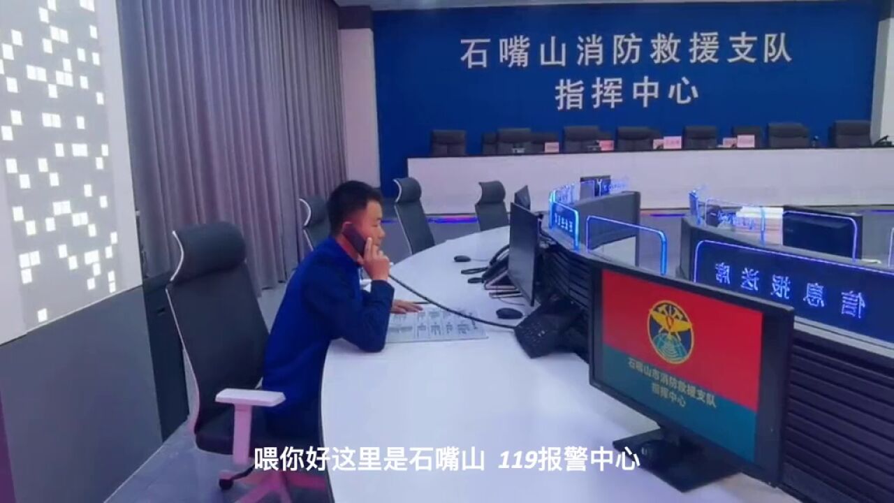 发生火灾、大家知道如何正确的拨打119报警电话吗？_高清1080P在线观看平台_腾讯视频