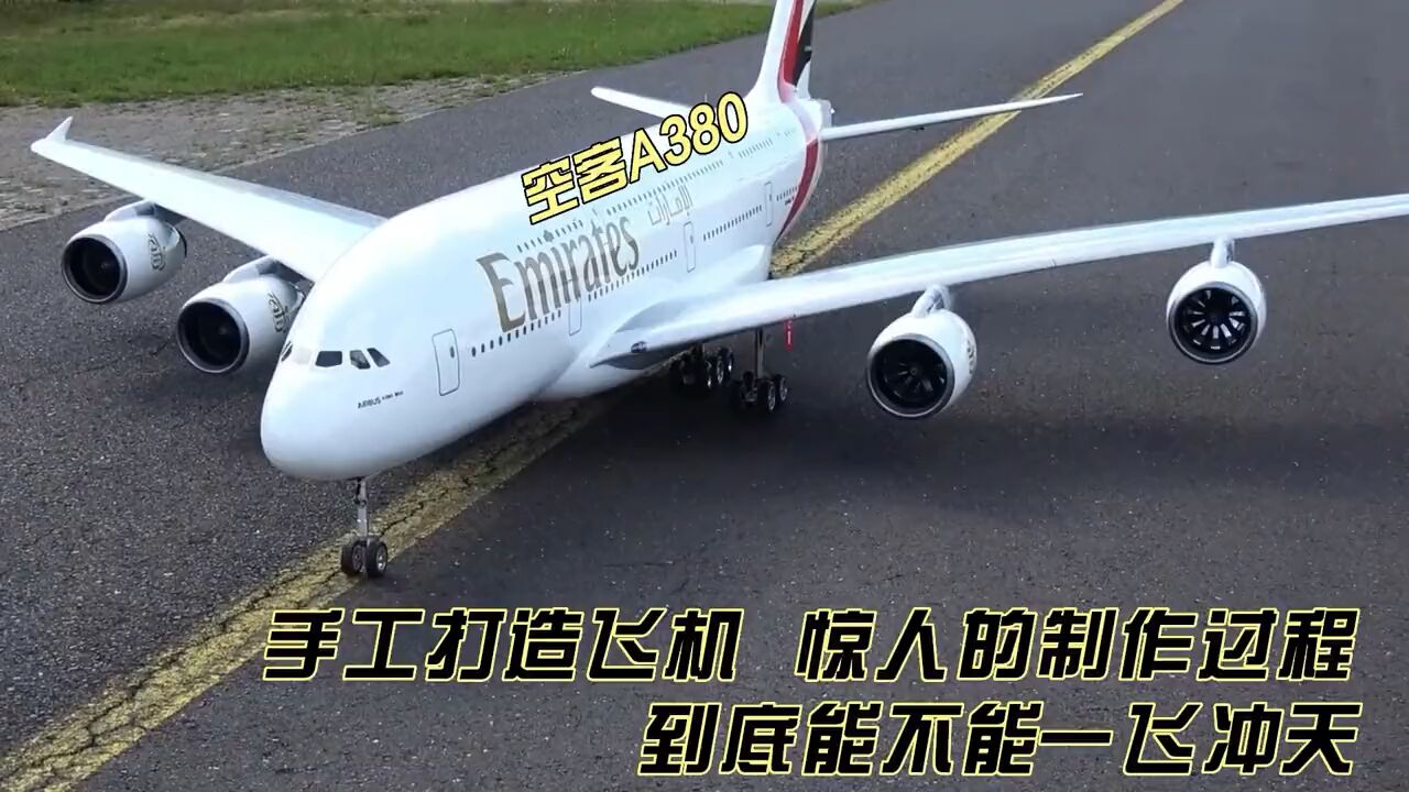 手工打造空客A380'，制作过程简直牛爆了，到底能不能一飞冲天呢？_高清1080P在线观看平台_腾讯视频
