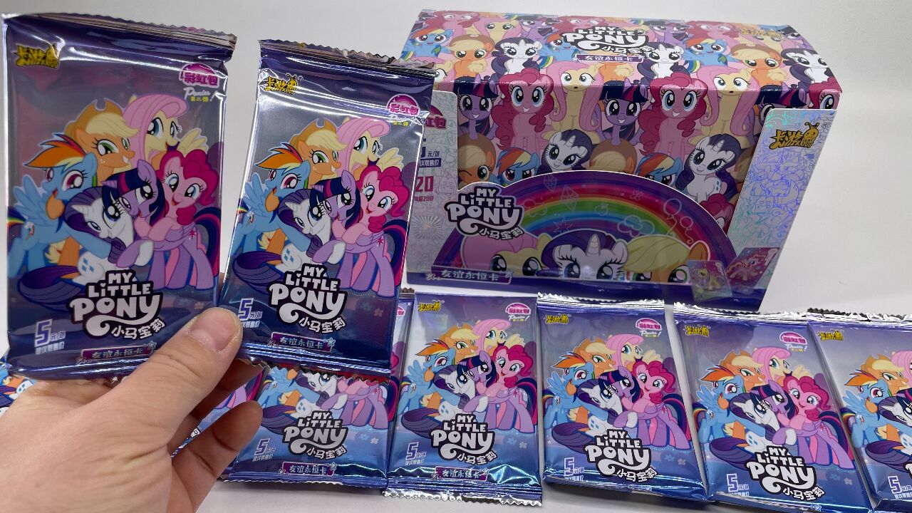 小马宝莉彩虹包第2弹卡片玩具，抽中TGR透明卡鱼卡云宝！_腾讯视频