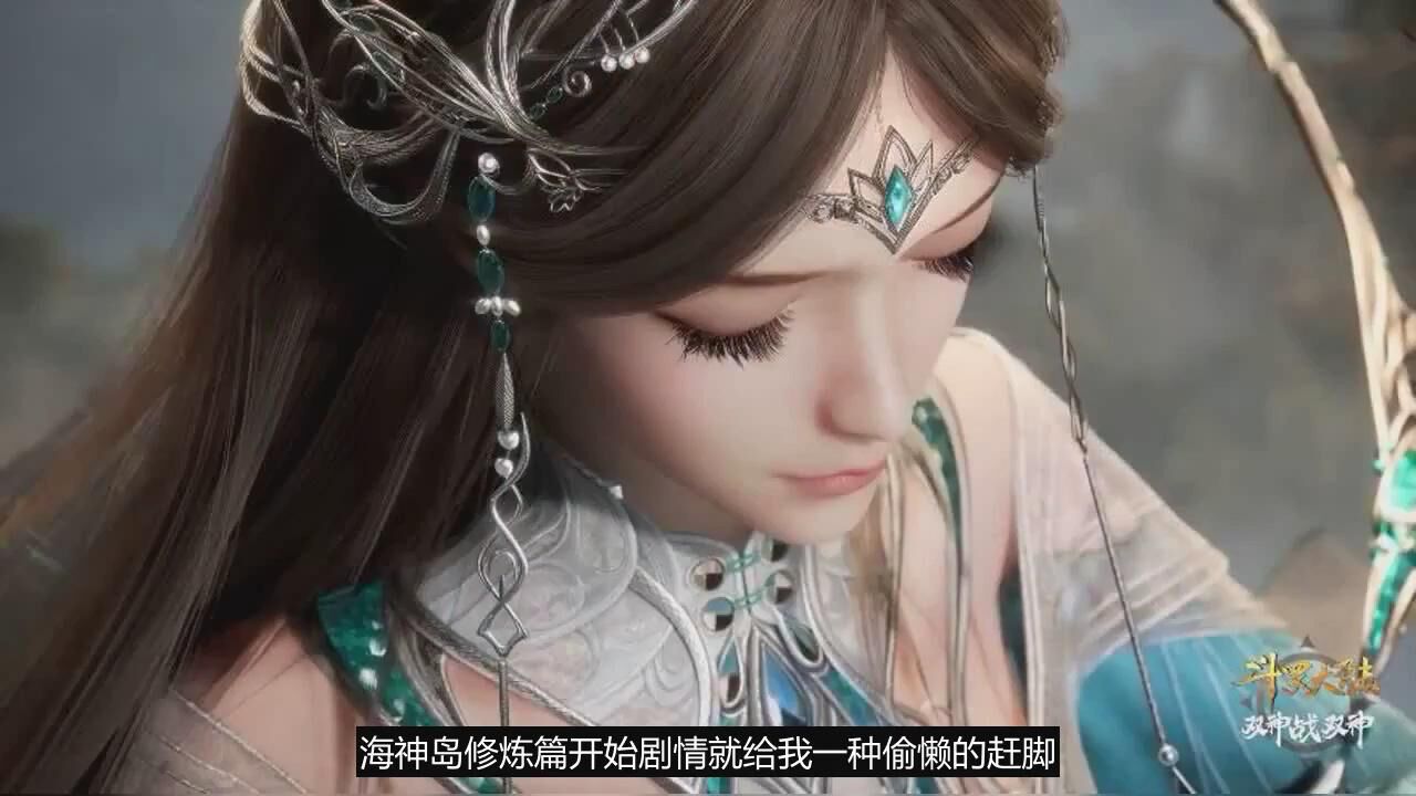 斗罗大陆：宁荣荣新造型亮相，又纯又欲的裤袜不比光腿有韵味？_腾讯视频