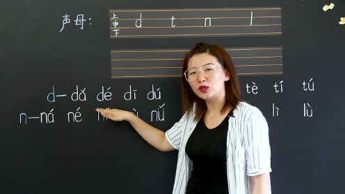 第06集声母dtnl拼读_第06集声母dtnl拼读_少儿_动画片大全_腾讯视频