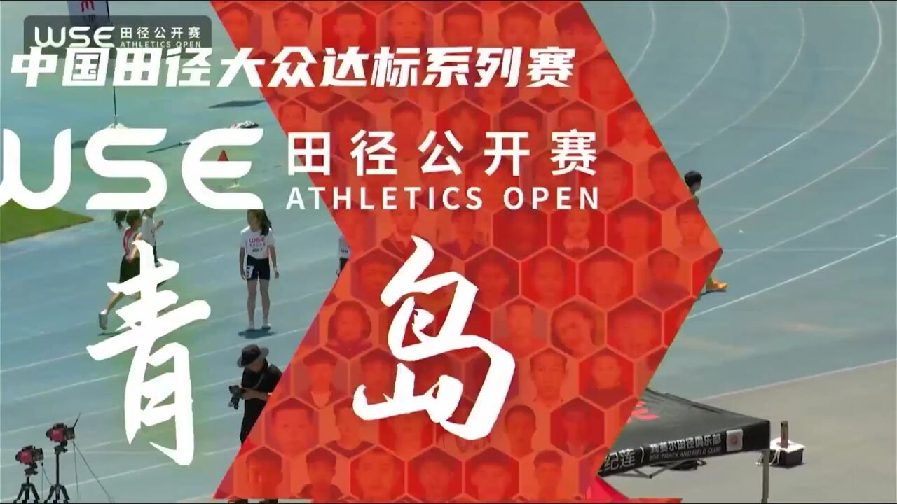 WSE田径公开赛第se田径公开赛体育生_腾讯视频}