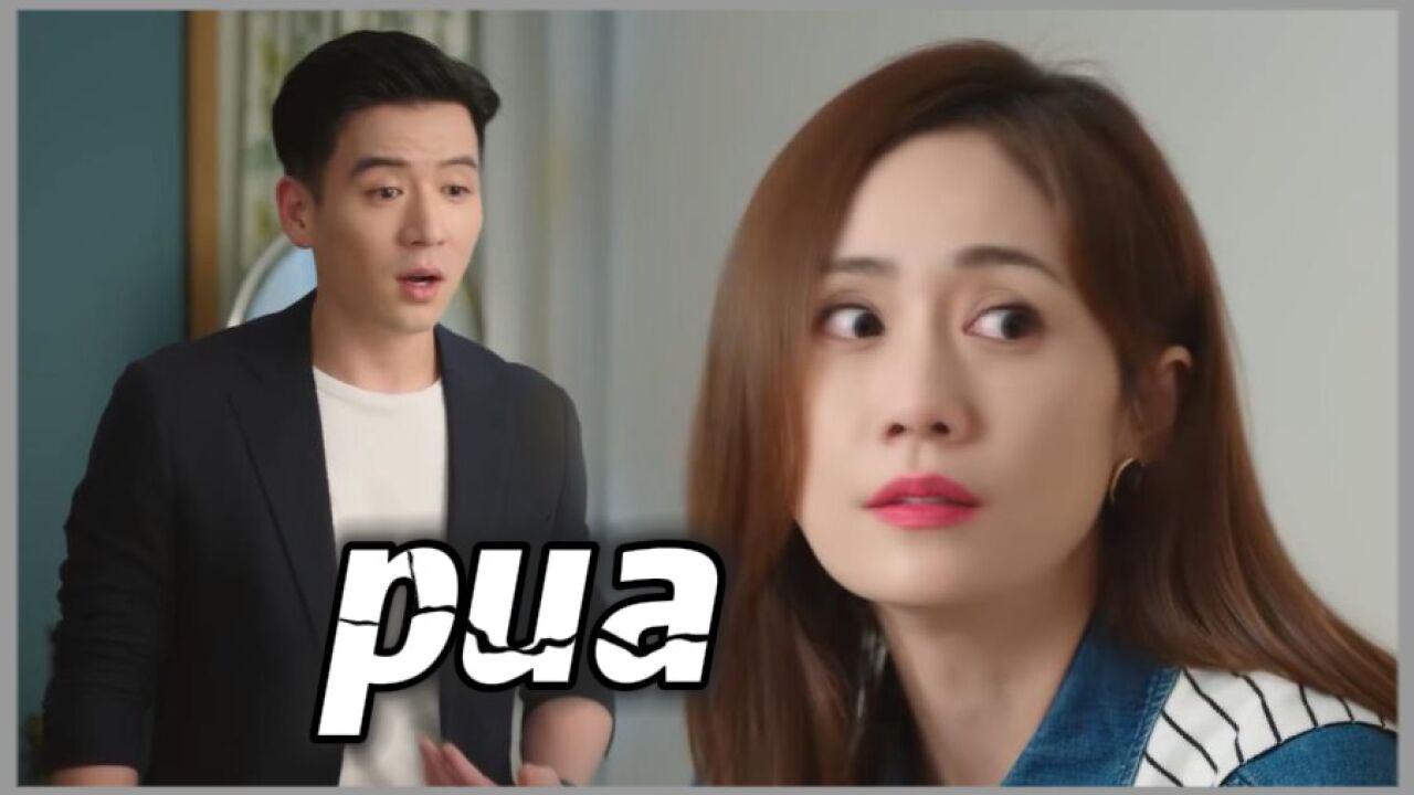 《闪耀的她》林浩继续对陈萱萱PUA：你要学会自己做饭！_腾讯视频