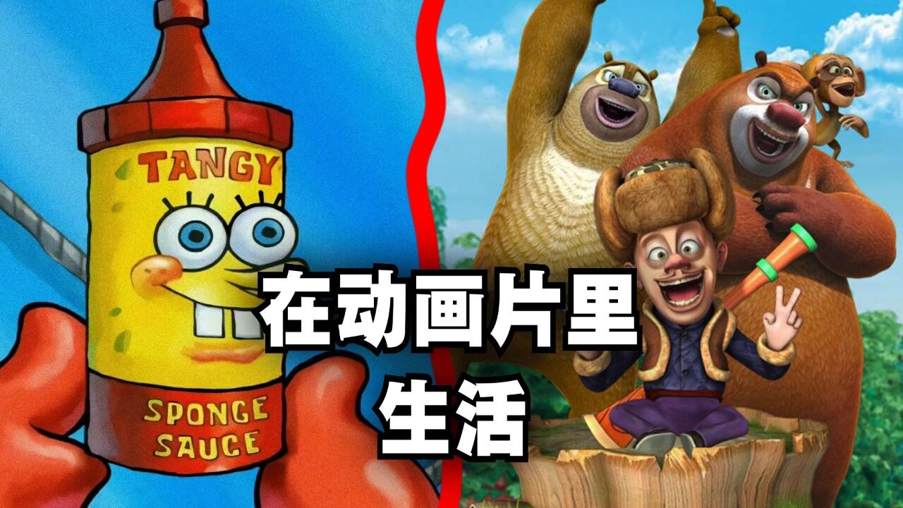 爆笑解说:你最想在哪部动画片里面生活?高清1080p在线观看平台腾讯视频