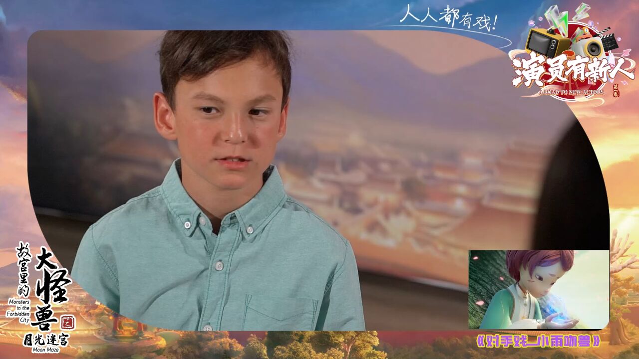 故宫里的大怪兽【演员有新人】参赛作品展示|【洛杉矶】法术的奥义是希望@HunterLiPollock_高清1080P在线观看平台_腾讯视频