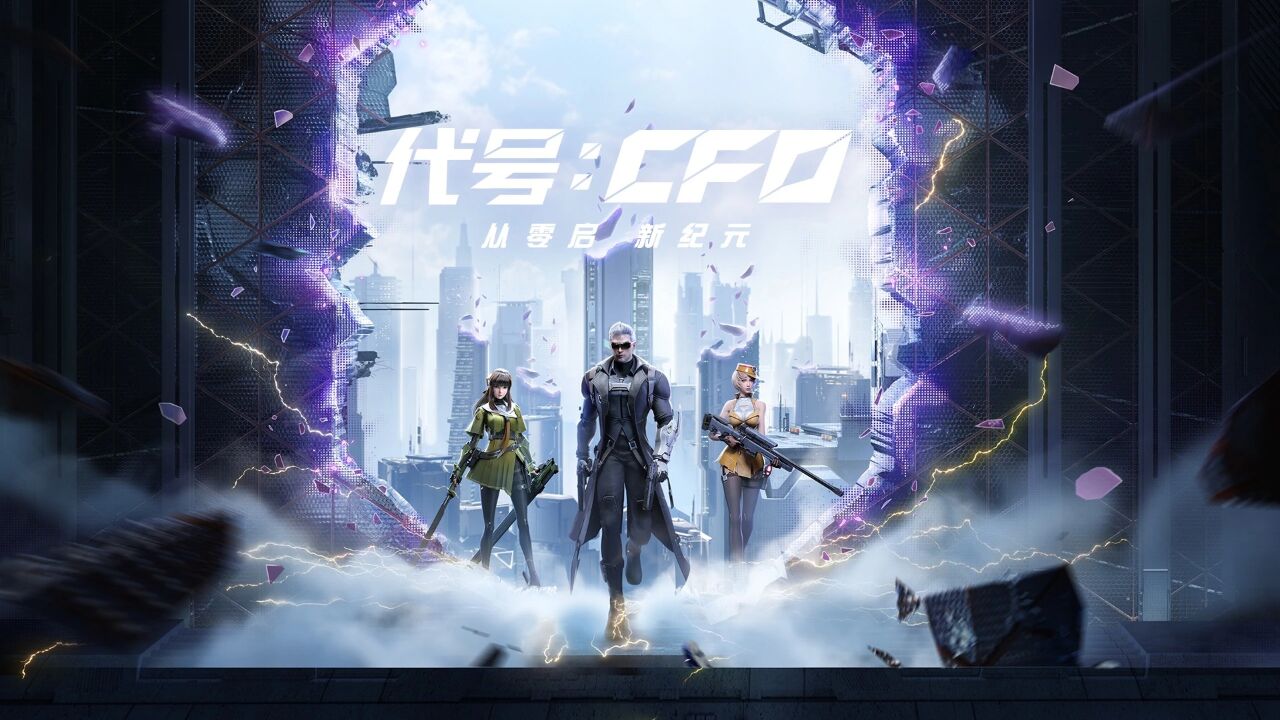 穿越火线全新续作《代号：CF0》首曝CG：从零启，新纪元_腾讯视频
