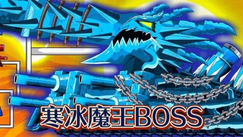 坦克世界动画：kv44m系列进化之战！_高清1080P在线观看平台_腾讯视频