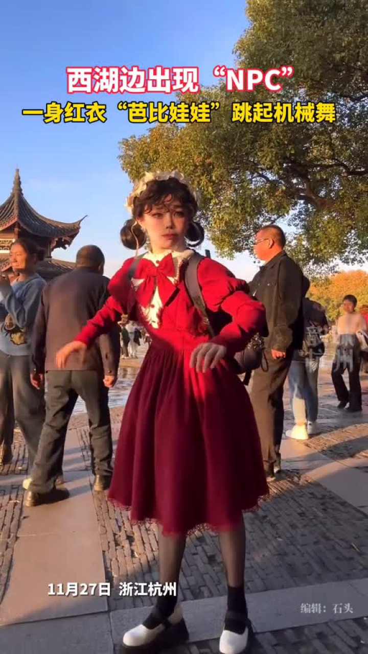 起猛了！“芭比娃娃”在西湖边跳机械舞_腾讯视频