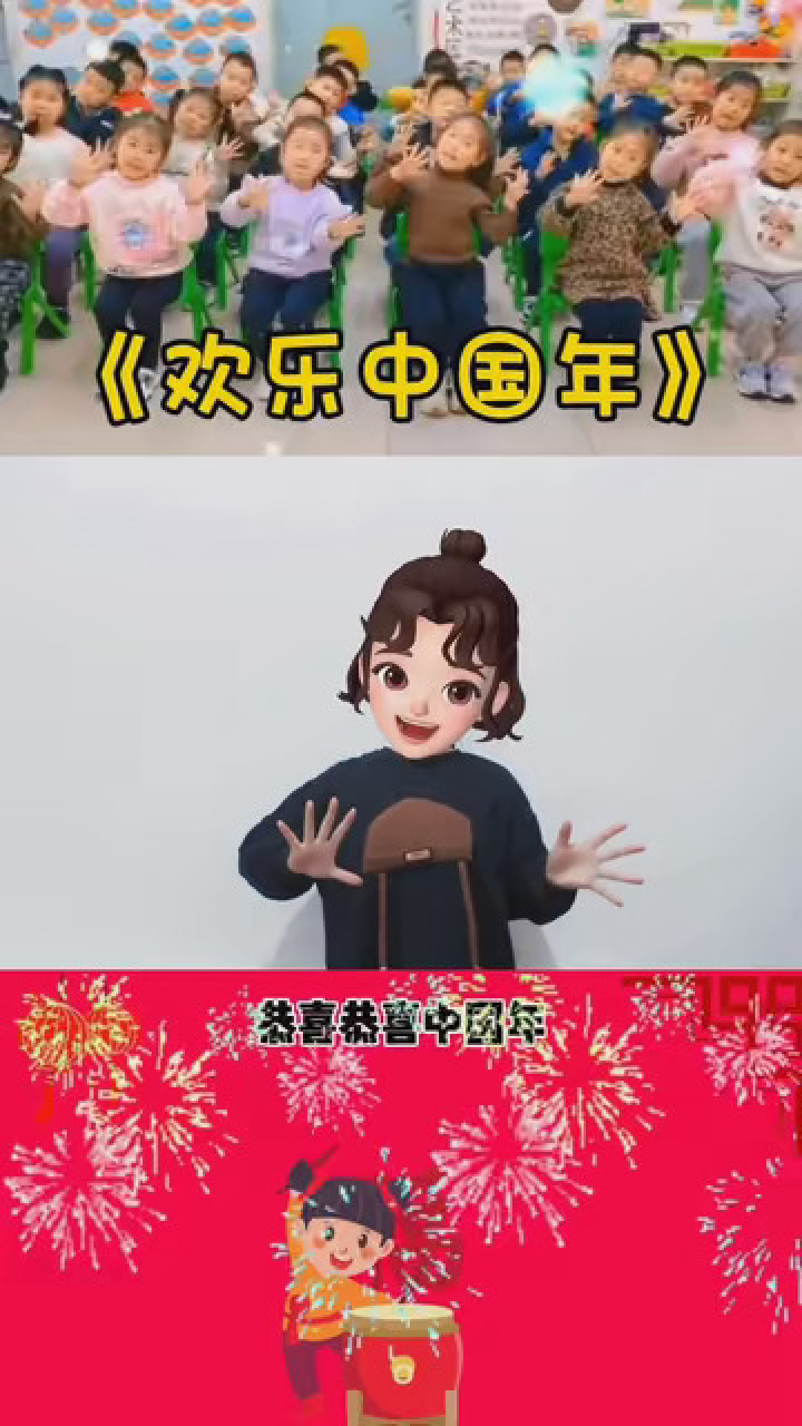 《欢乐中国年》音乐律动，手势舞#这里的歌#边走边唱_高清1080P在线观看平台_腾讯视频