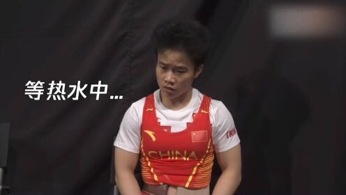 _奥运健儿表情包_想夺冠多喝热水？侯志慧保温杯的神秘力量_高清1080P在线观看平台_腾讯视频
