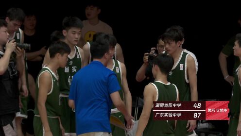 耐高联赛_CHBL南区男子决赛：湖南省地质中学51-89广东实验中学_CHBL南区男子决赛：湖南省地质中学vs广东实验中学中文解说全场回放 ...