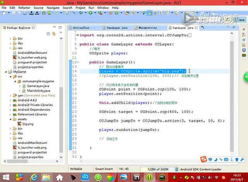 Cocos2d-android基础介绍2_腾讯视频