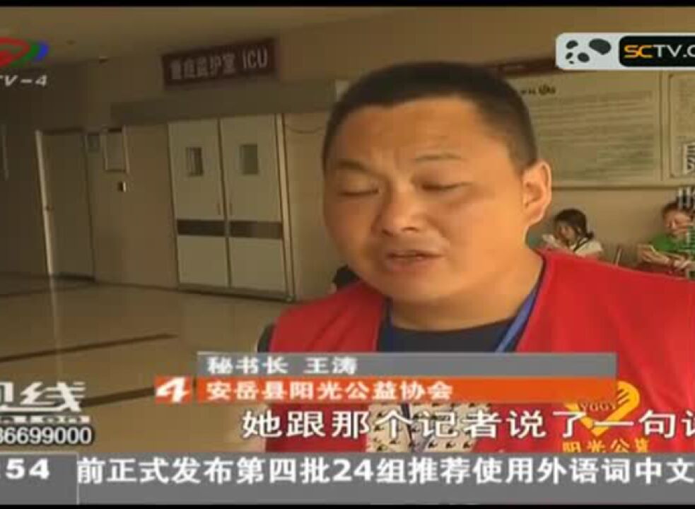 《SCTV4黄金30分》视线：鼠噬童年（上）_高清1080P在线观看平台_腾讯视频