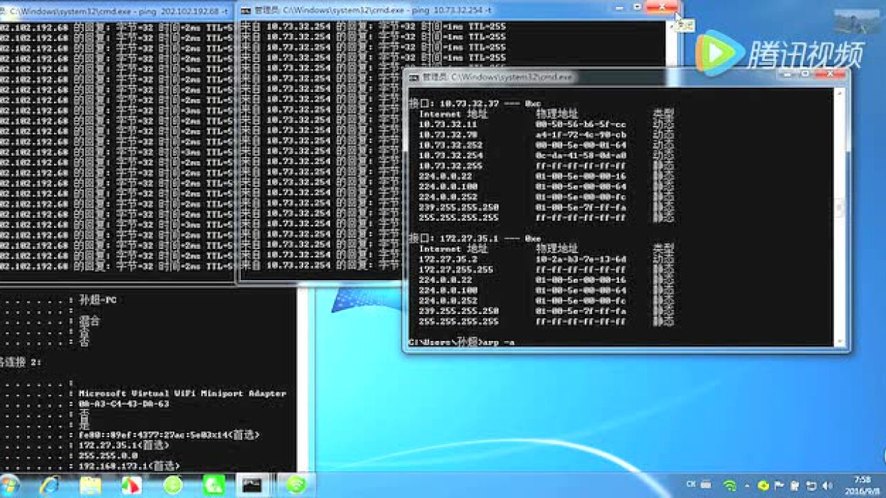 如何快速查看当前IP地址及arp-a的用法_高清1080P在线观看平台_腾讯视频