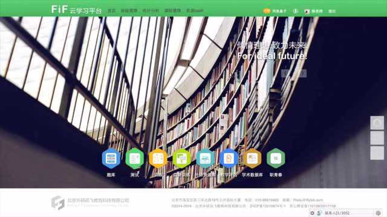 FiF口语训练系统v2.0-教师端_高清1080P在线观看平台_腾讯视频