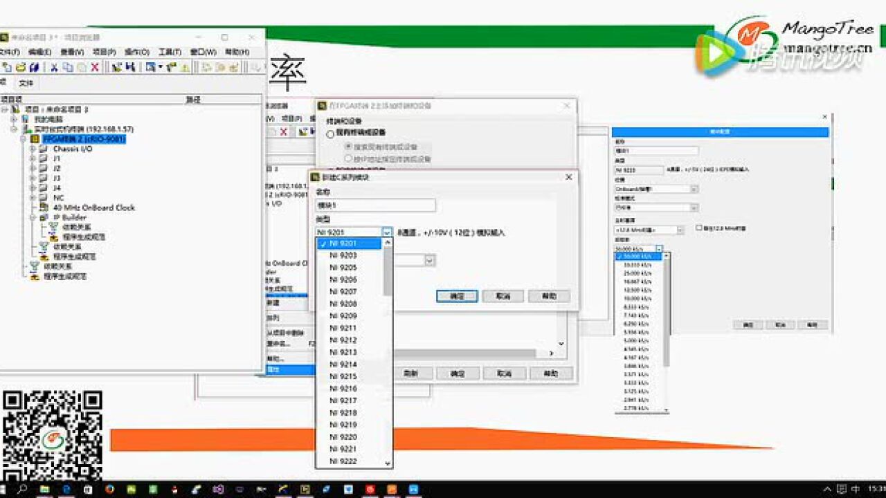 【MT】出品Lesson5-LabVIEWFPGA基础_腾讯视频