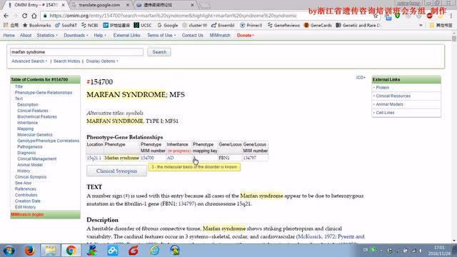 OMIM数据库介绍_腾讯视频