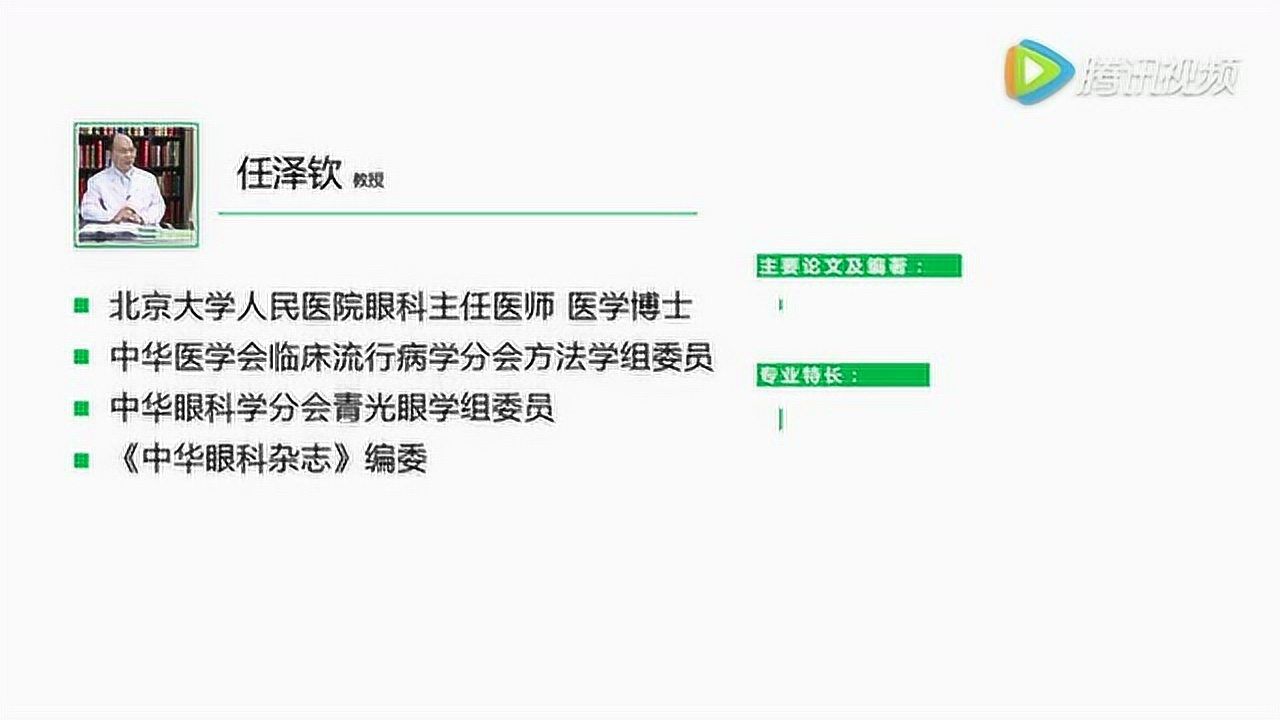 【医学微视】眼压高就一定会得青光眼吗？_高清1080P在线观看平台_腾讯视频
