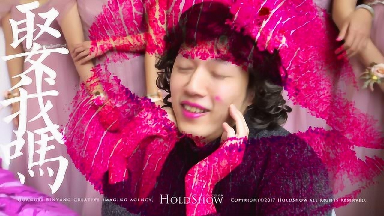 Lei+Wei·婚礼|HoldShow出品_高清1080P在线观看平台_腾讯视频