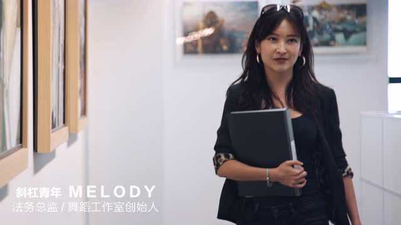 假如一天有25小时？看Melody如何“混出无限可能”_腾讯视频