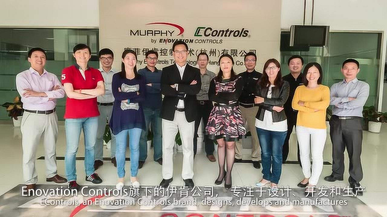 EControls公司介绍_腾讯视频