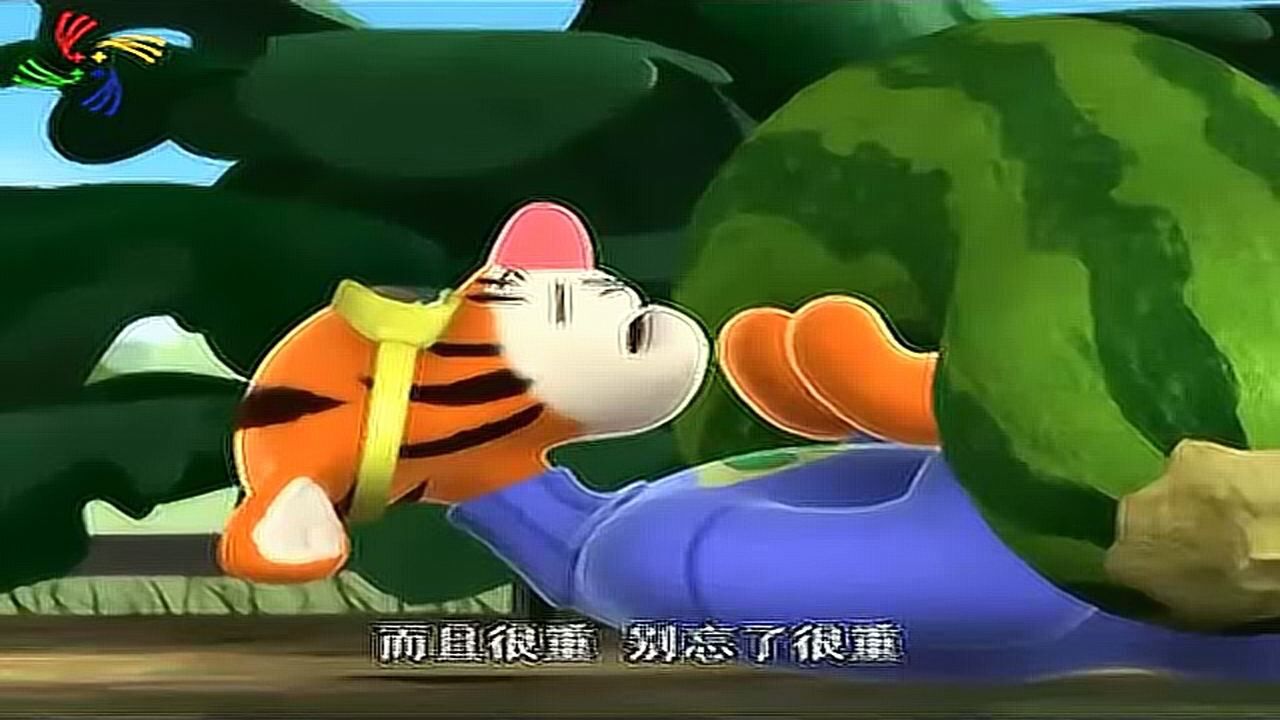 小熊维尼：跳跳虎被一个好大的绿色的瓜给压在下边_少儿_动画片大全_腾讯视频