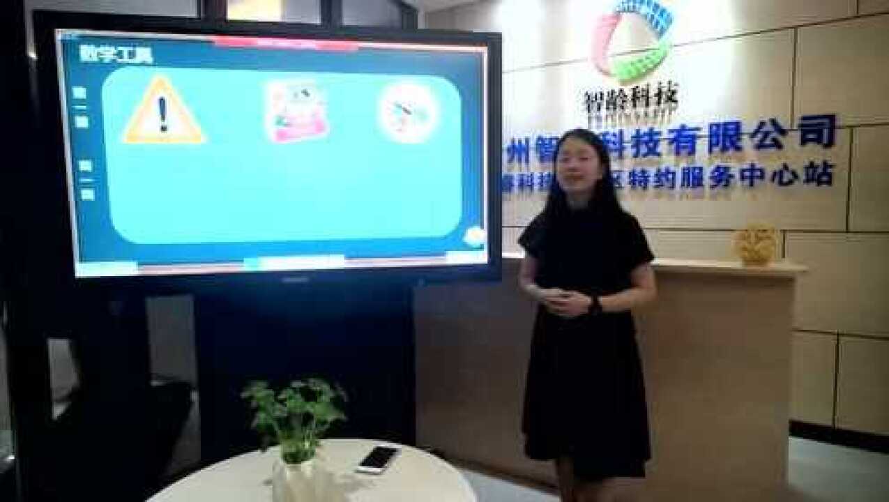 希沃Seewo一体机_腾讯视频