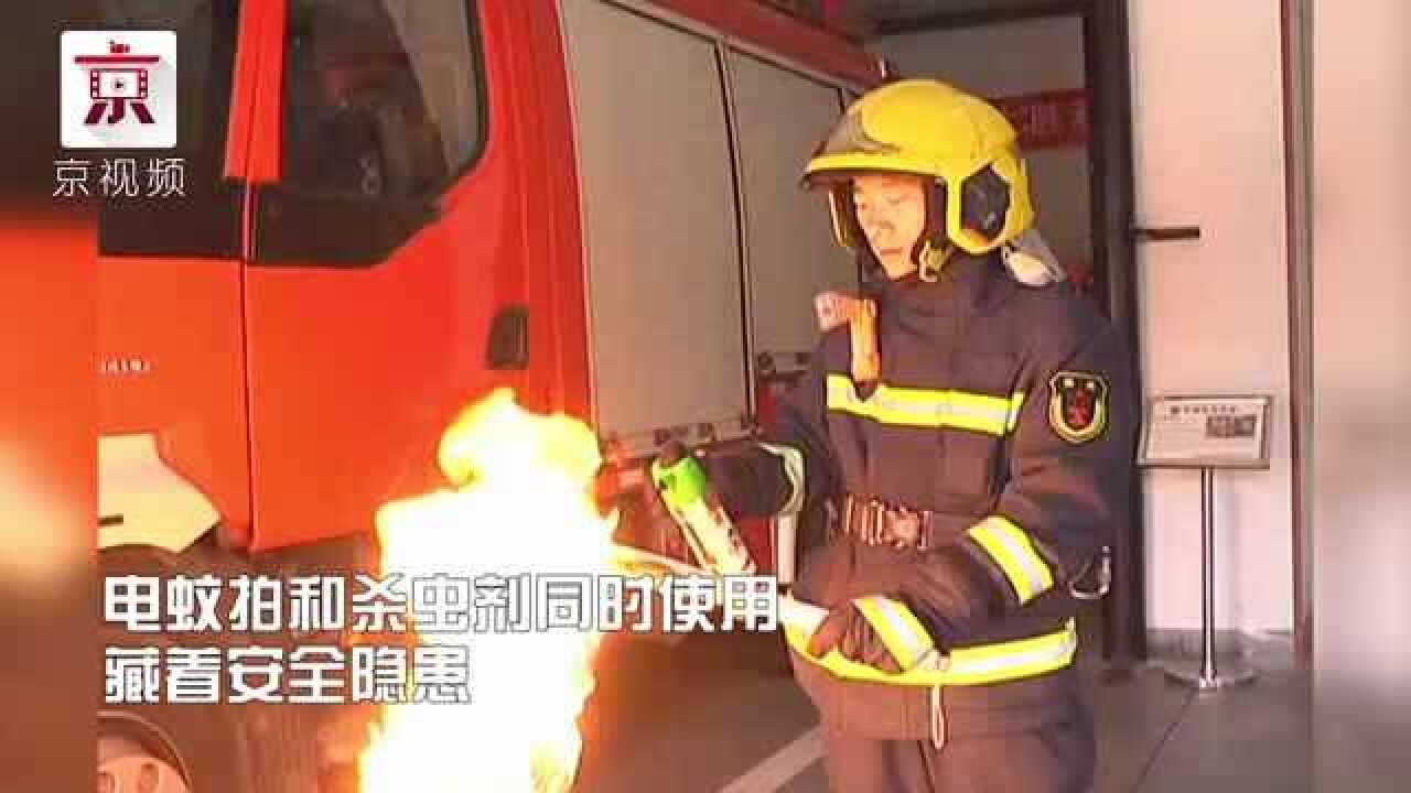电蚊拍+杀虫剂=大火？！让实验告诉你它们在一起有多危险！_高清1080P在线观看平台_腾讯视频