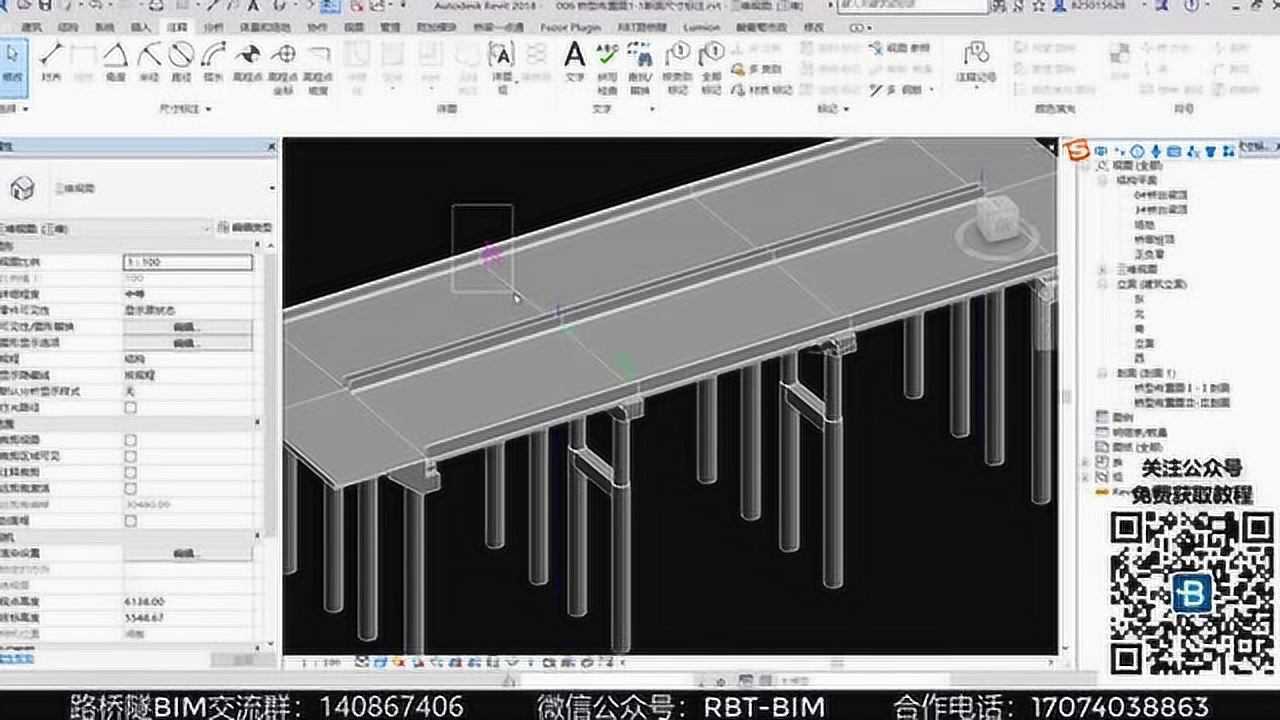 路桥隧BIM Revit桥梁出图(毕慕尔斯)_腾讯视频