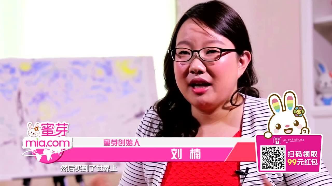 蜜芽集团介绍蜜芽公司介绍一分钟了解蜜芽_高清1080P在线观看平台_腾讯视频